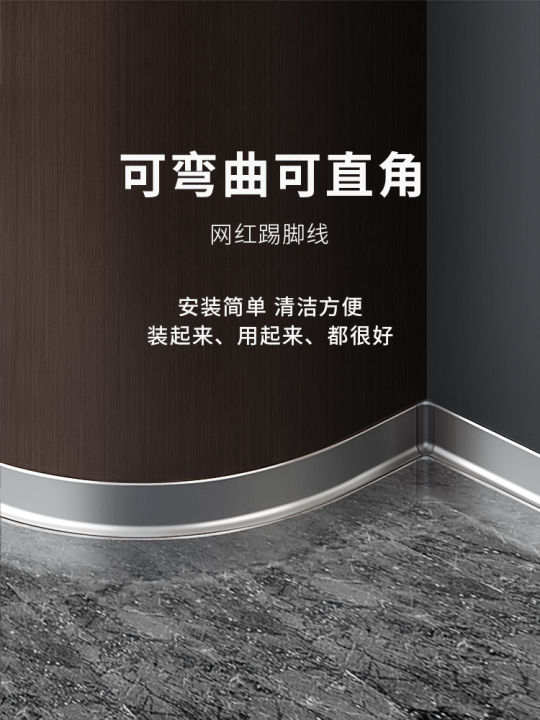 Aluminum alloy baseboard 4cm 8cm10 black and white metal baseboard ...