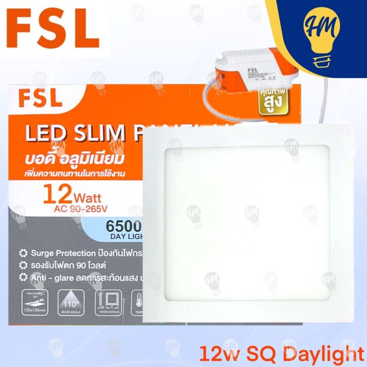 FSL ดาวน์ไลท์ LED 6W 9W 12W 18W แสงขาว/แสงวอร์ม Panel Light | Lazada.co.th