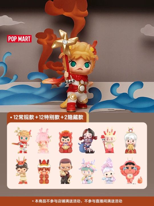 Popmart Loong Presents The Treasure Series Popmart Cute Figures Hobby ...