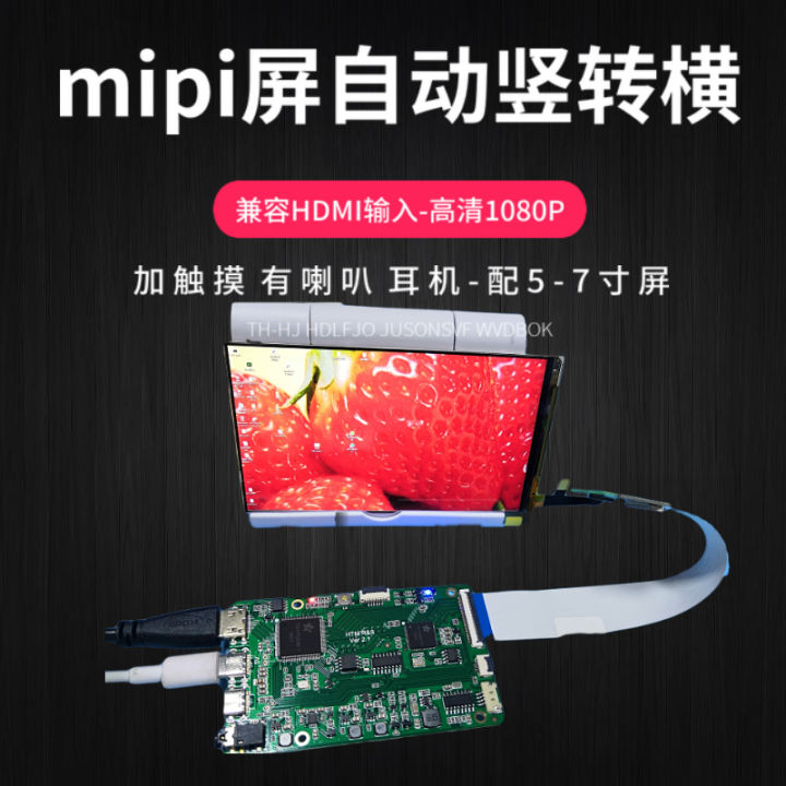 5-inch portable display DIY kit 1080P auxiliary screen HDMI to MIPI ...