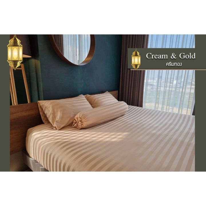 ชุดผ้าปูที่นอนโรงแรม (Luxury Bedding) Cream&Gold Collection | Lazada.co.th