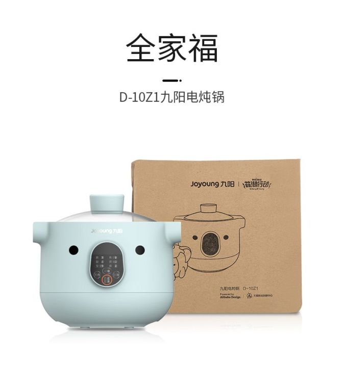 Joyoung 1L Electric Slow Cooker Koala Ceramic Multifunction with Timer ...