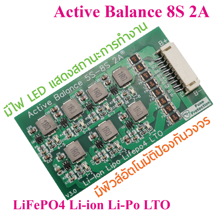 Active Balance 8S 2A Board Active Balance บอร์ดบาลานซ์ LiFePo4 3.2V ...