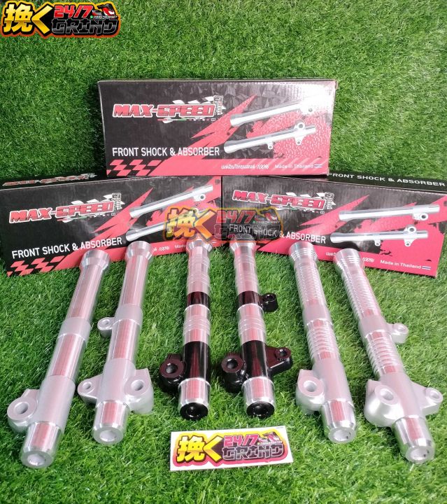 LIGHTEN FRONT SHOCK MAX SPEED FOR WAVE / RAIDER / XRM / RS / SYM ...