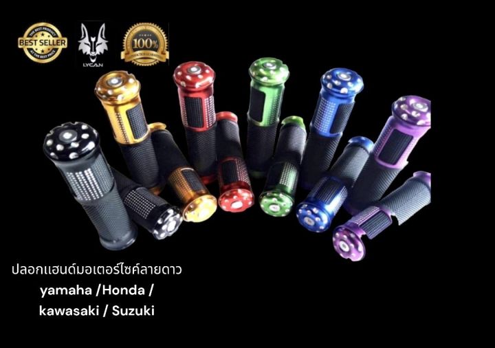 ปลอกเเฮนด์มอเตอร์ไซค์ลายดาวใส่ Honda / yamaha / kawasaki / Demon GPX ...