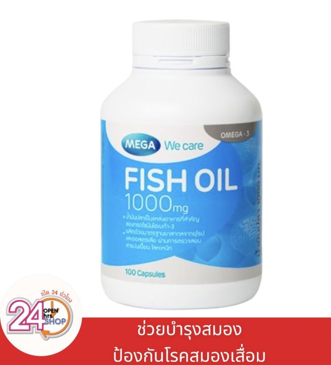 Mega We Care Fish Oil 1000 mg. ( ขนาด 100 แคปซูล ) | Lazada.co.th