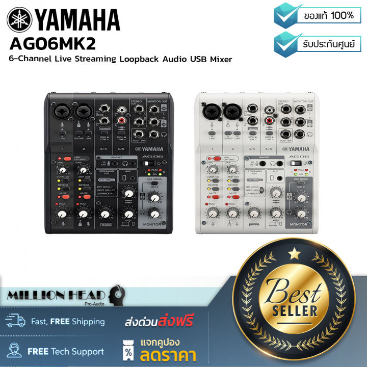 YAMAHA : AG06MK2 by Millionhead (มิกเซอร์ USB 6 Channel สำหรับการสตรีม ...
