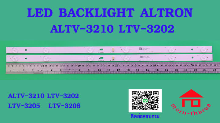 หลอดไฟ BACKLIGHT ALTRON ALTV-3210 LTV-3202 LTV-3205 LTV-3208 | Lazada.co.th