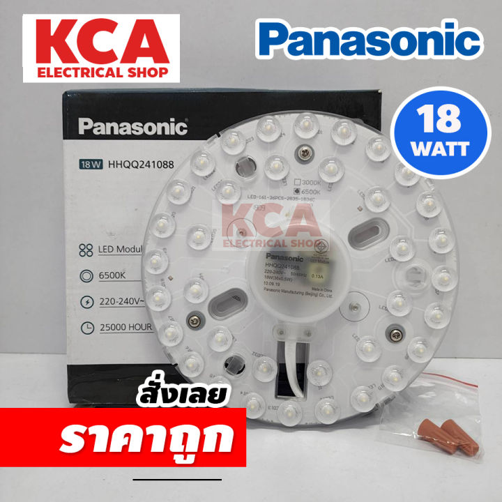 แผงไฟ โมดูล LED 18W Panasonic Magnetic Ceiling Module กลม 18W แสงขาว ...