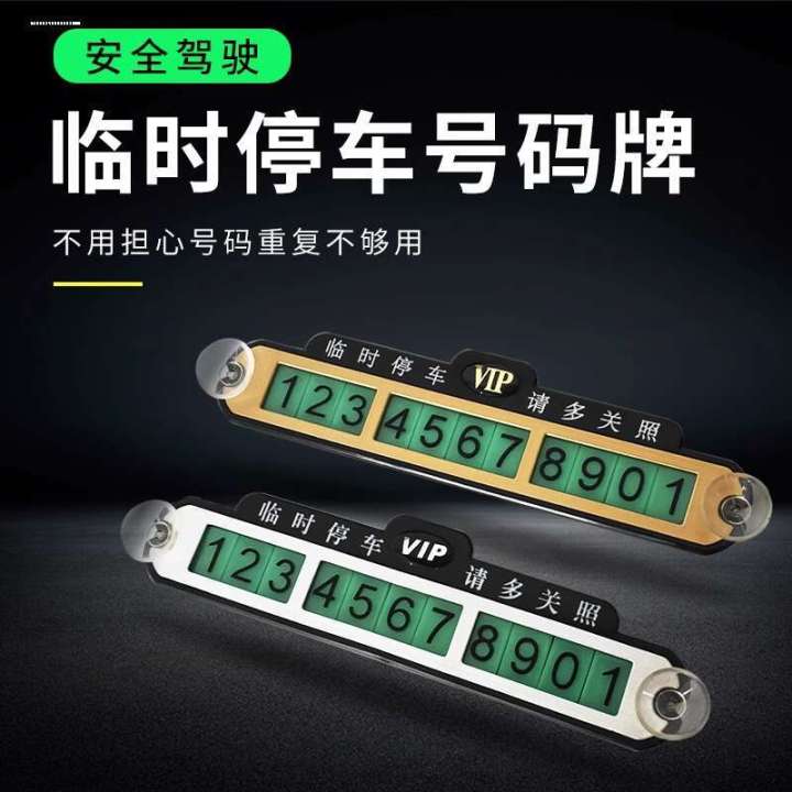 Suitable for Lexus temporary parking number plate ES200 UX NX RX300 LS ...