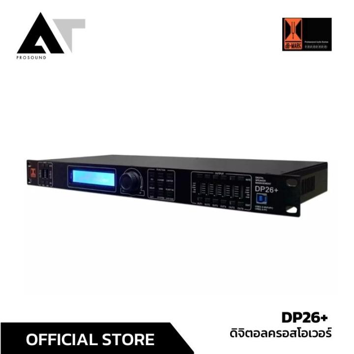 DB MARK DP26+ Digital Crossover 2 Input ครอสโอเวอร์ดิจิตอล DriveRack ใช้งานง่าย มีระบบประมวลผล ...