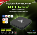 กล่องแอนดรอยด์ทีวี Infosat OTT-G168 ระบบปฏิบัติการ: Android 12 *มีราย ...