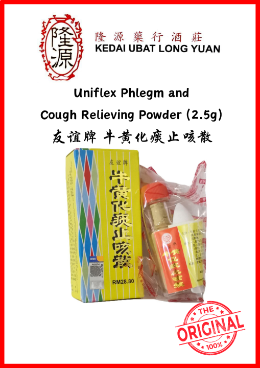 Uniflex Phlegm and Cough Relieving Powder (2.5g) 友谊牌 牛黄化痰止咳散 | Lazada