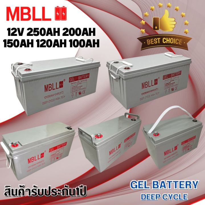 แบตเตอรี่MBLL Deep Cycle GEL 250Ah 200Ah 150Ah 120Ah 100Ah โซล่าเซลล์ ...