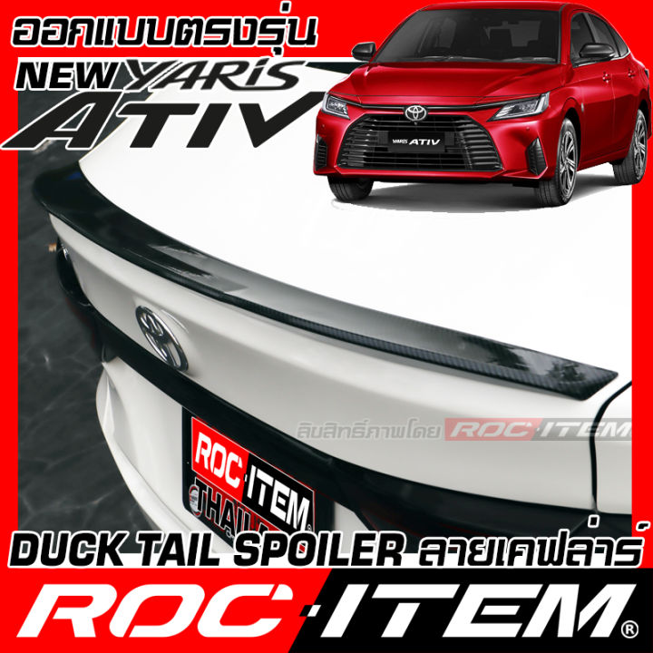ROC ITEM หางหลัง Toyota new Yaris Ativ Spoiler Duck Tail ตูดเป็ด ลาย ...