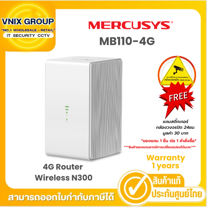 MERCUSYS MB110-4G 4G Router Wireless N300 Warranty 1 years | Lazada.co.th