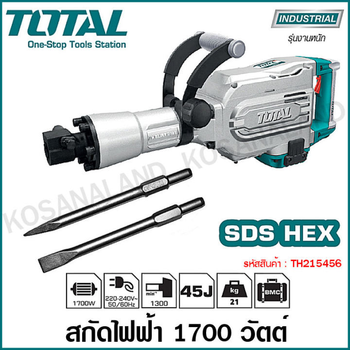 Total สกัดไฟฟ้า 1700 วัตต์ กำลังเจาะ 45J รุ่น TH215456 ( Demolition ...