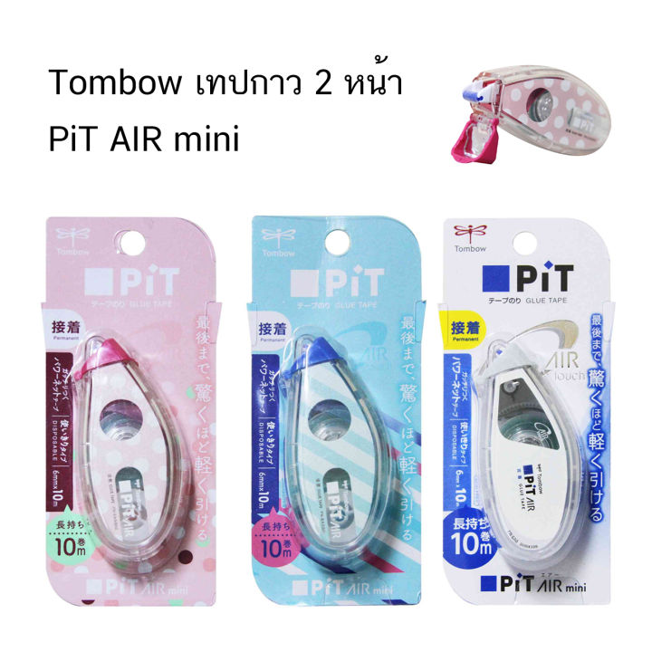 Tombow เทปกาว 2 หน้า PiT AIR mini ( ราคา / 1 ชิ้น) | Lazada.co.th