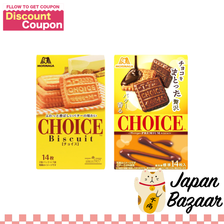 Morinaga Choice Biscuits - Butter / Chocolate (14pcs) | Lazada PH
