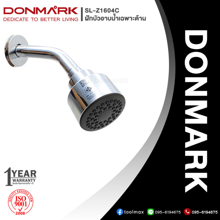 DONMARK ฝักบัวก้านแข็ง ติดกำแพง รุ่น SL-Z1604C | Lazada.co.th