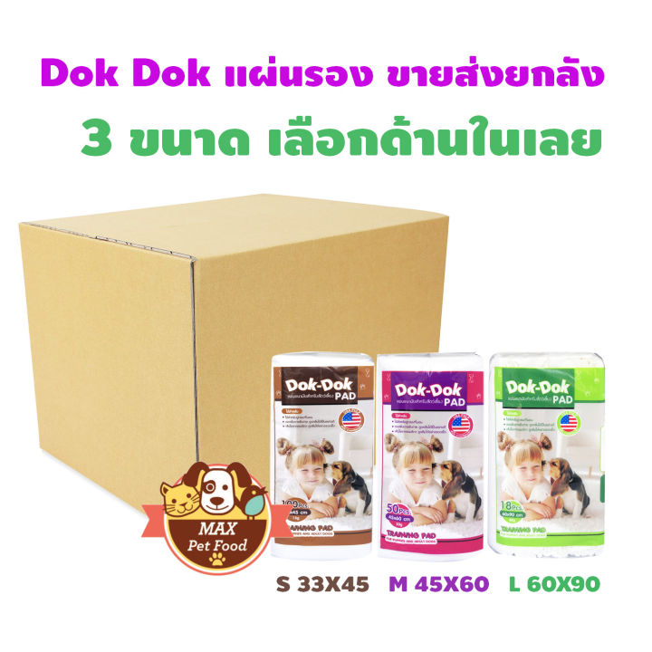 DokDok แผ่นรองซับ ยกลัง ตัวเลือกด้านใน | Lazada.co.th