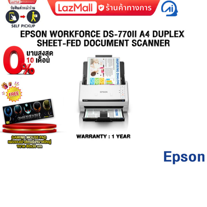 [ผ่อน 0% 10 ด.]EPSON WORKFORCE DS-770II A4 DUPLEX SHEET-FED DOCUMENT ...