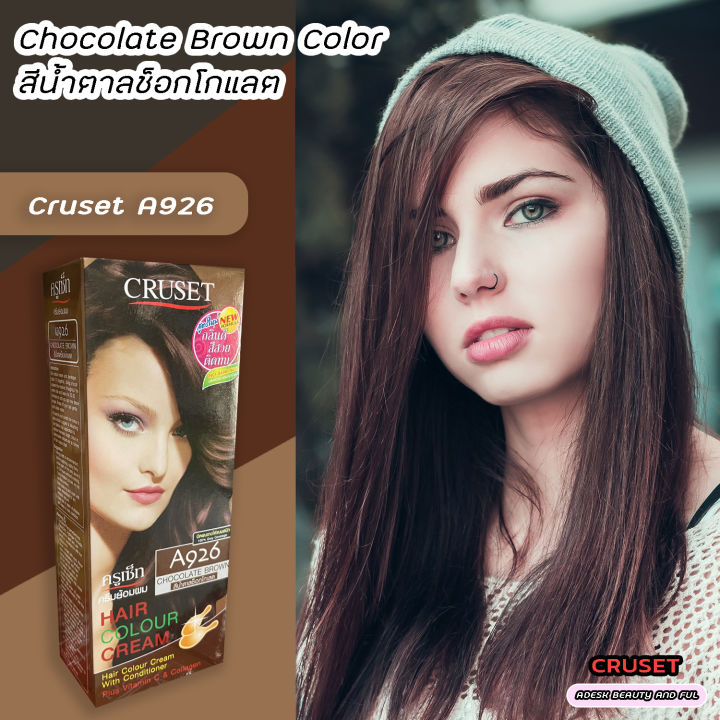 ครูเซ็ท A926 สีน้ำตาลช็อกโกแลต ครีมย้อมผม สีย้อมผม สีผม เปลียนสีผม Cruset A926 Chocolate Brown ...