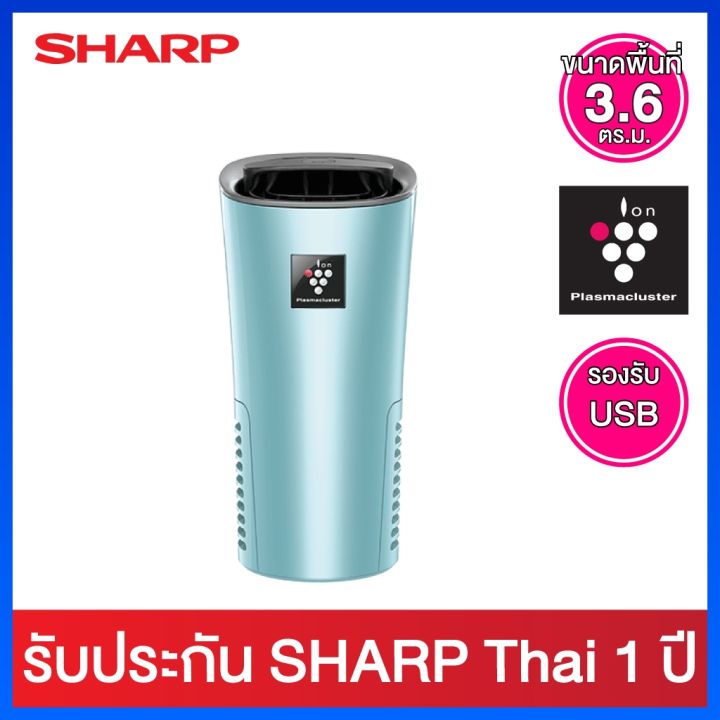 เครื่องฟอกอากาศในรถยนต์ SHARP รุ่น IG-NX2B-A | Lazada.co.th