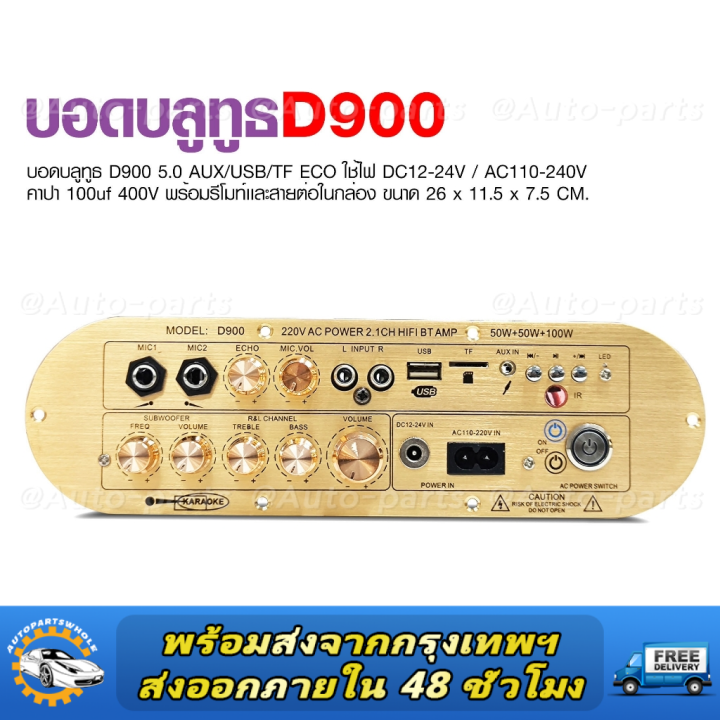 แอมป์จิ๋ว D800 เครื่องขยายเสียงบลูทูธ D900 แอมขยายเสียง เครื่องขยาย ...