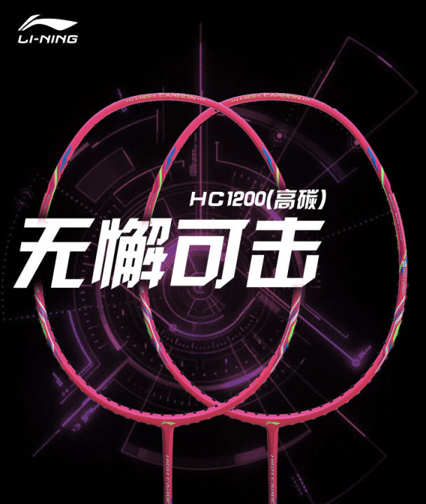 Lining Li Ning HC1200 Ultra Light Carbon Fiber Badminton Racquet ...