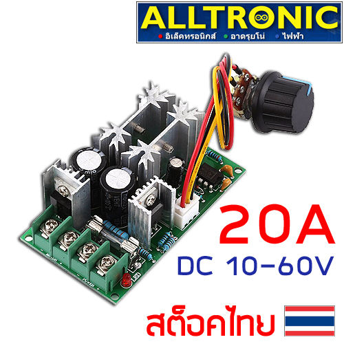 โมดูลควบคุมความเร็วมอเตอร์ DC10-60V 20A 1200W PWM Motor Speed ...