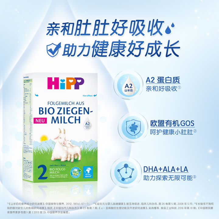 [Pro] HiPP Hip Baby EU organic baby 2 A2 formula goat milk powder 400g ...