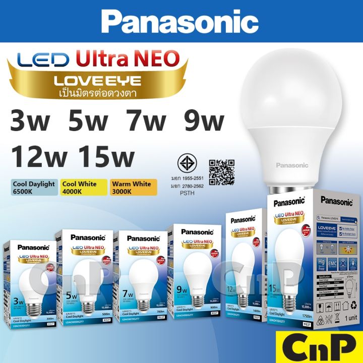 Panasonic หลอดไฟ LED Bulb 3W 5W 7W 9W 12W 15W รุ่น Ultra NEO | Lazada.co.th