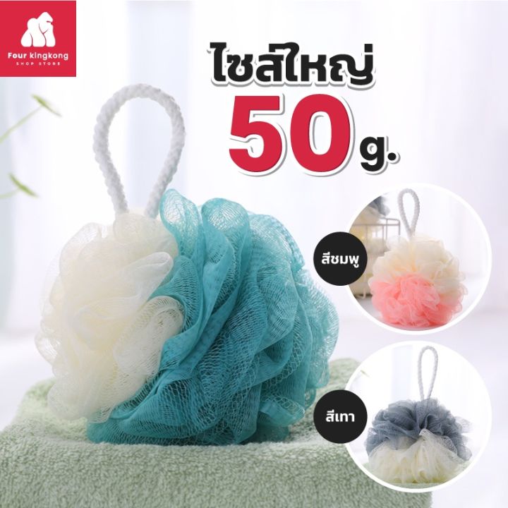 [F0193] ใยขัดตัว ฟองน้ำขัดตัว ฟองน้ำอาบน้ำ ฟองน้ำสำหรับถูตัว ใยขัดผิว ...