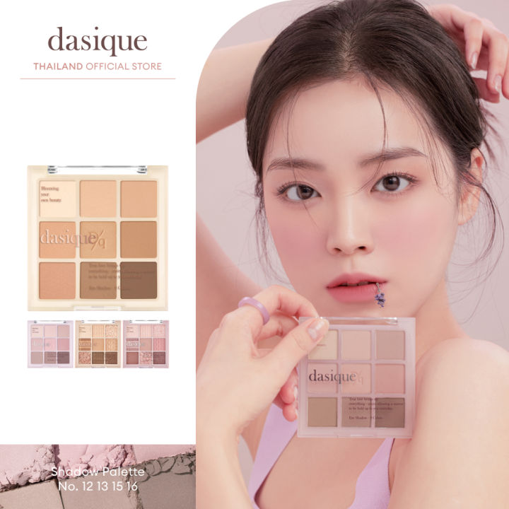 Dasique Shadow Palette Blending And Knit Collection เดซีค อายแชโดว์ พาเลตต์ Th