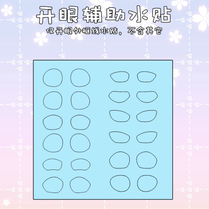 Auxiliary positioning water sticker for GSC clay blank face opening ...