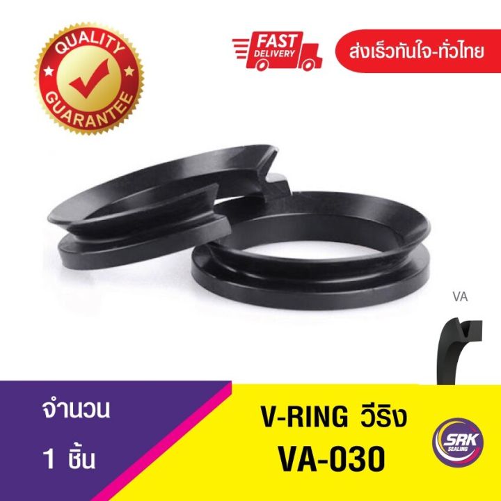 VA-30 วีริง ,ซีลกันฝุ่น,V-RING | Lazada.co.th