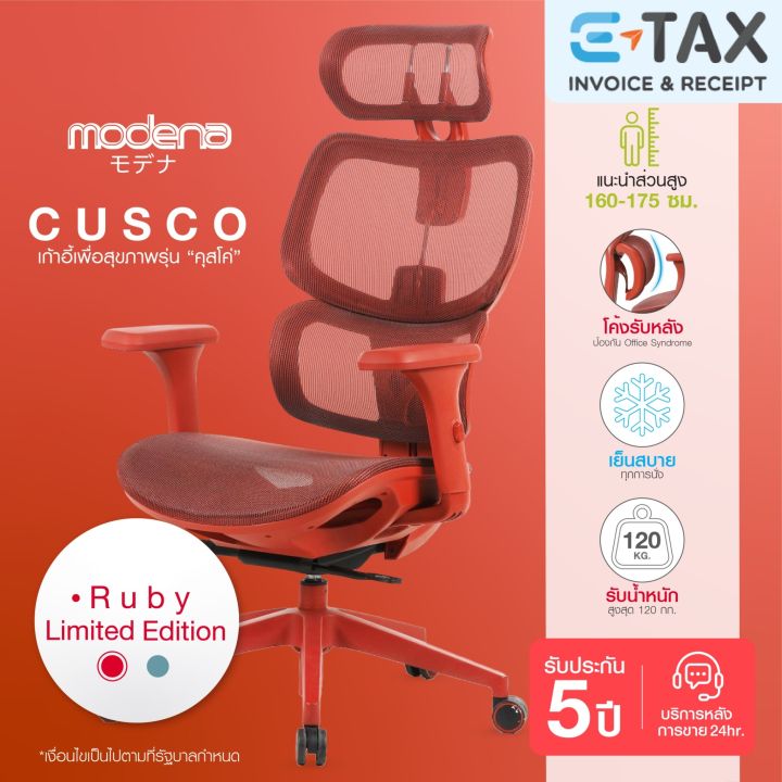 [พร้อมจัดส่ง] Modena เก้าอี้เพื่อสุขภาพ รุ่น Cusco | Lazada.co.th