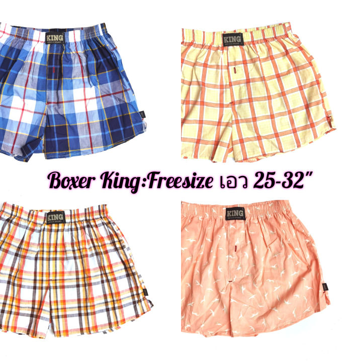 King Boxer เกาหลีฟรีไซส์ ผ้าเซิ้ตป้าย KING - (เอว 25-32 นิ้ว ,สพ. 42 ...