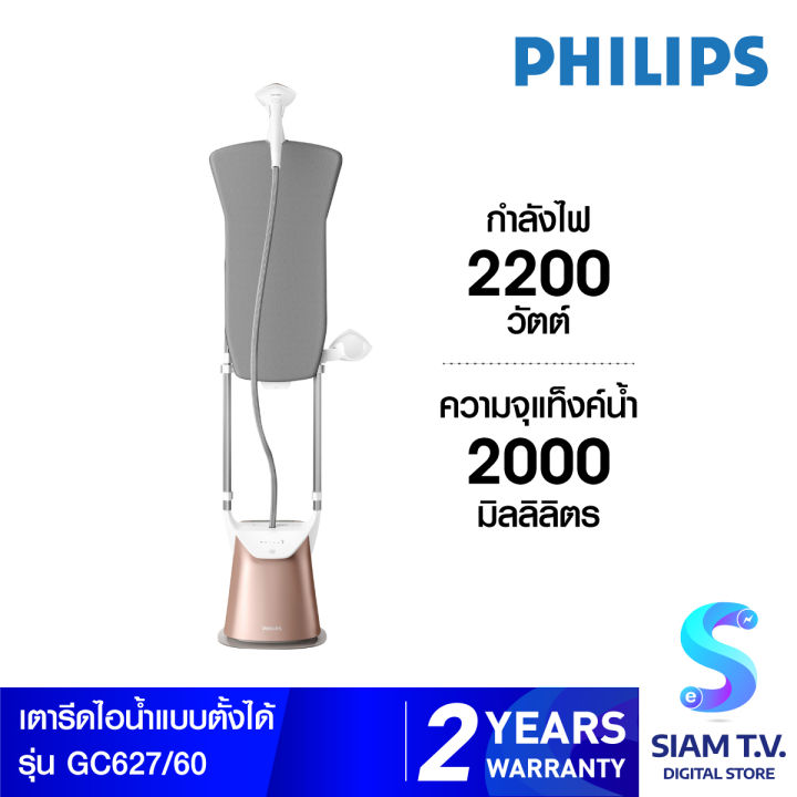 Philips เครื่องยืนรีดถนอมผ้า PerfectCare Garment Steamer Dual Heating ...