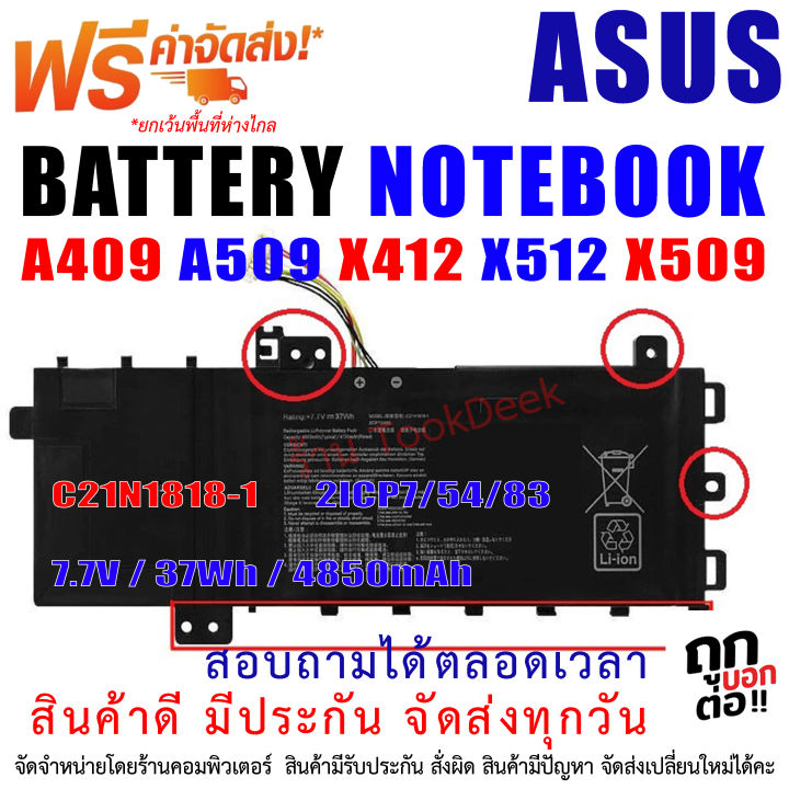 Battery Asus แบตเตอรี่ เอซุส C21n1818-1 C21n1818-2 Asus Vivobook A409