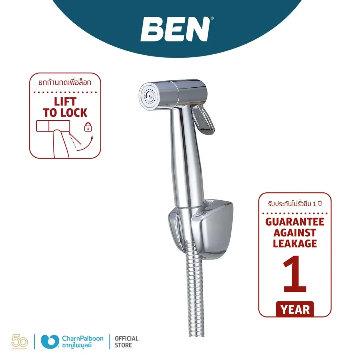 BEN ชุดสายฉีดชำระ พร้อมสายและขอแขวน โครเมียม MINUS BN 13579SET-CR ...
