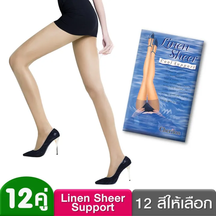 [ยกโหล 12 คู่] Cherilon ถุงน่อง ถุงน่องขาเนียน เชอรีล่อน เนื้อลินินเชียร์ ซัพพอร์ท บางใส กระชับ ...