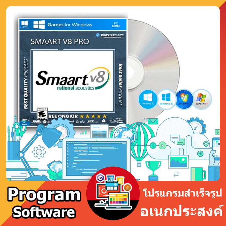 แผ่นโปรแกรมคอมพิวเตอร์ : Smaart v8 โปรแกรมวัดเสียง วิเคราะห์เสียงขั้นสูง (ใช้งานได้ถาวร ...
