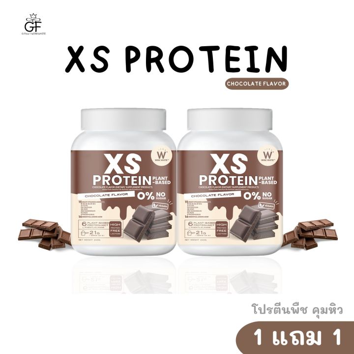 Wink white Xs protein chocolate plant-based chocolate protein | Lazada ...