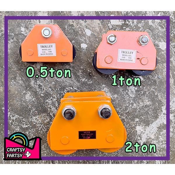 Hanger Trolley / Plain Trolley/ Gate Roller/ with wheels for I Beam 0.5 ...