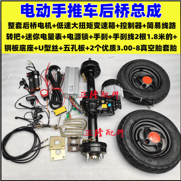 Electric tricycle rear axle assembly trolley refitting parts ...
