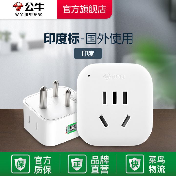Bull India adapter plug power adapter socket India South Africa ...