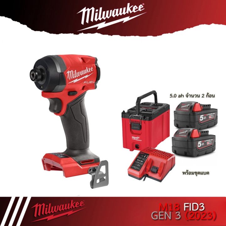Milwaukee M18 FID3 (Gen3 ปี 2023) สว่านไขควงกระแทกไร้สาย | Lazada.co.th