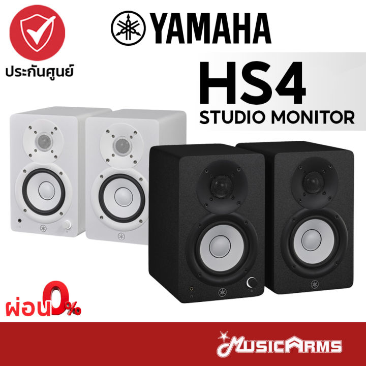 Yamaha HS4 ลำโพง Studio Monitor ลำโพงมอนิเตอร์ Yamaha HS-4 รับประกัน ...
